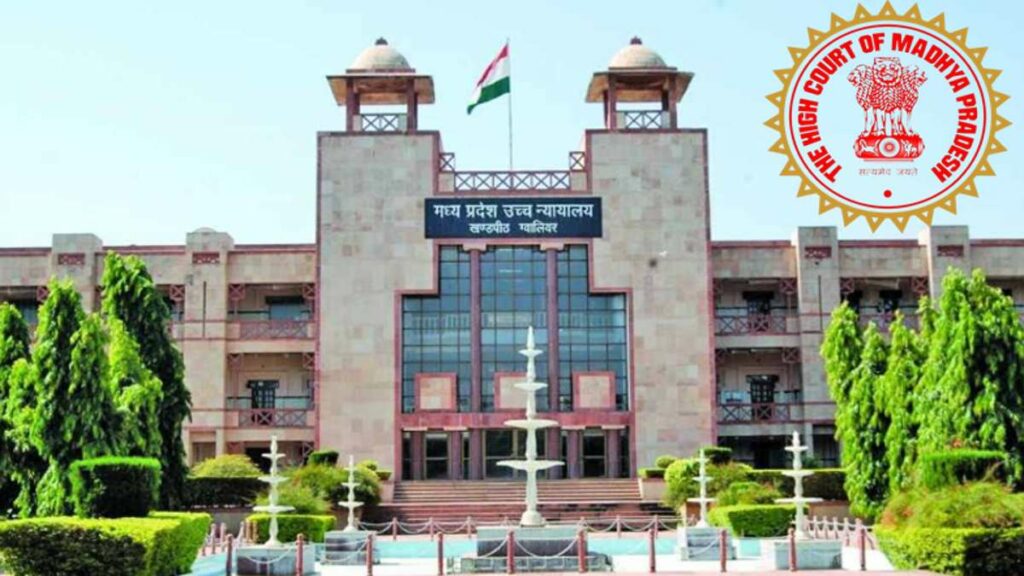 MP High Court Recruitment 2025 (eCourts.gov.in) New Notification