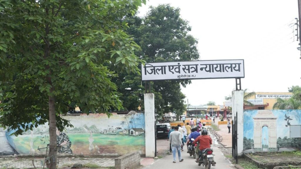 Mungeli Court Recruitment 2026 (eCourts.gov.in) New Notification