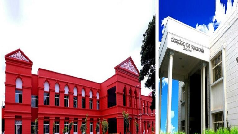 Ramanagara Court Recruitment 2026 (eCourts.gov.in) New Notification