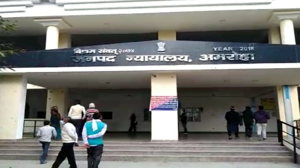 Amroha Court Recruitment 2026 (eCourts.gov.in) New Notification