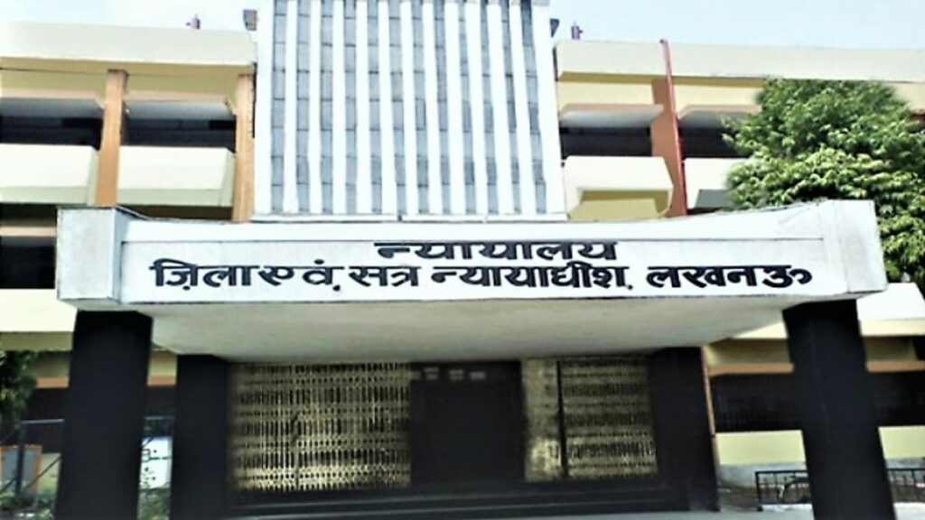 Lucknow Court Recruitment 2025 (eCourts.gov.in) New Notification